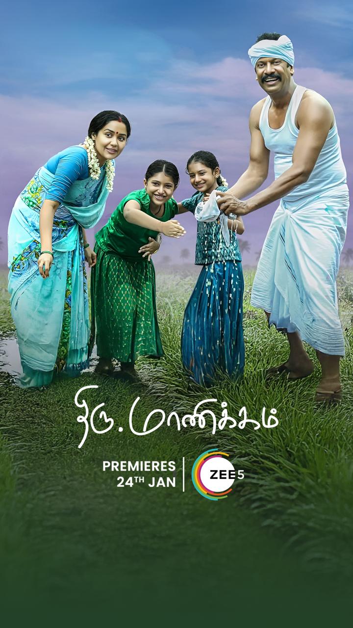 Samuthirakani's Thiru Manickam gets OTT release date