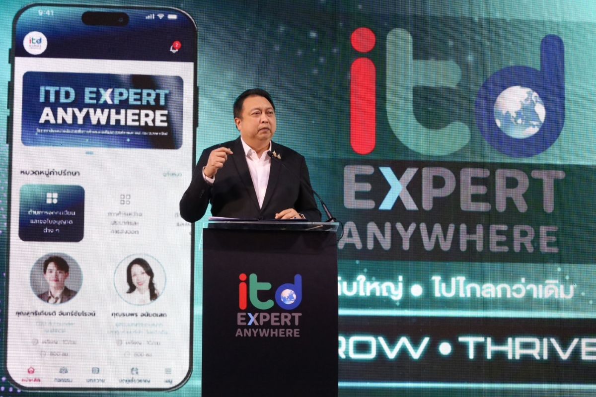 “สุชาติ” หนุน ITD เปิดแพลตฟอร์ม ITD Expert Anywhere ช่วย SMEs ดันส่งออก