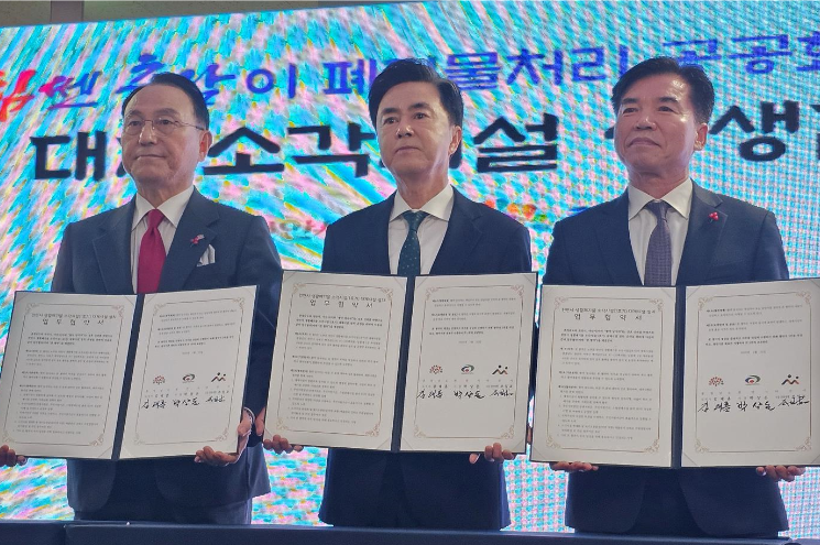 김태흠 지사 “천안·아산 소각장 갈등 마침표...모범 사례”