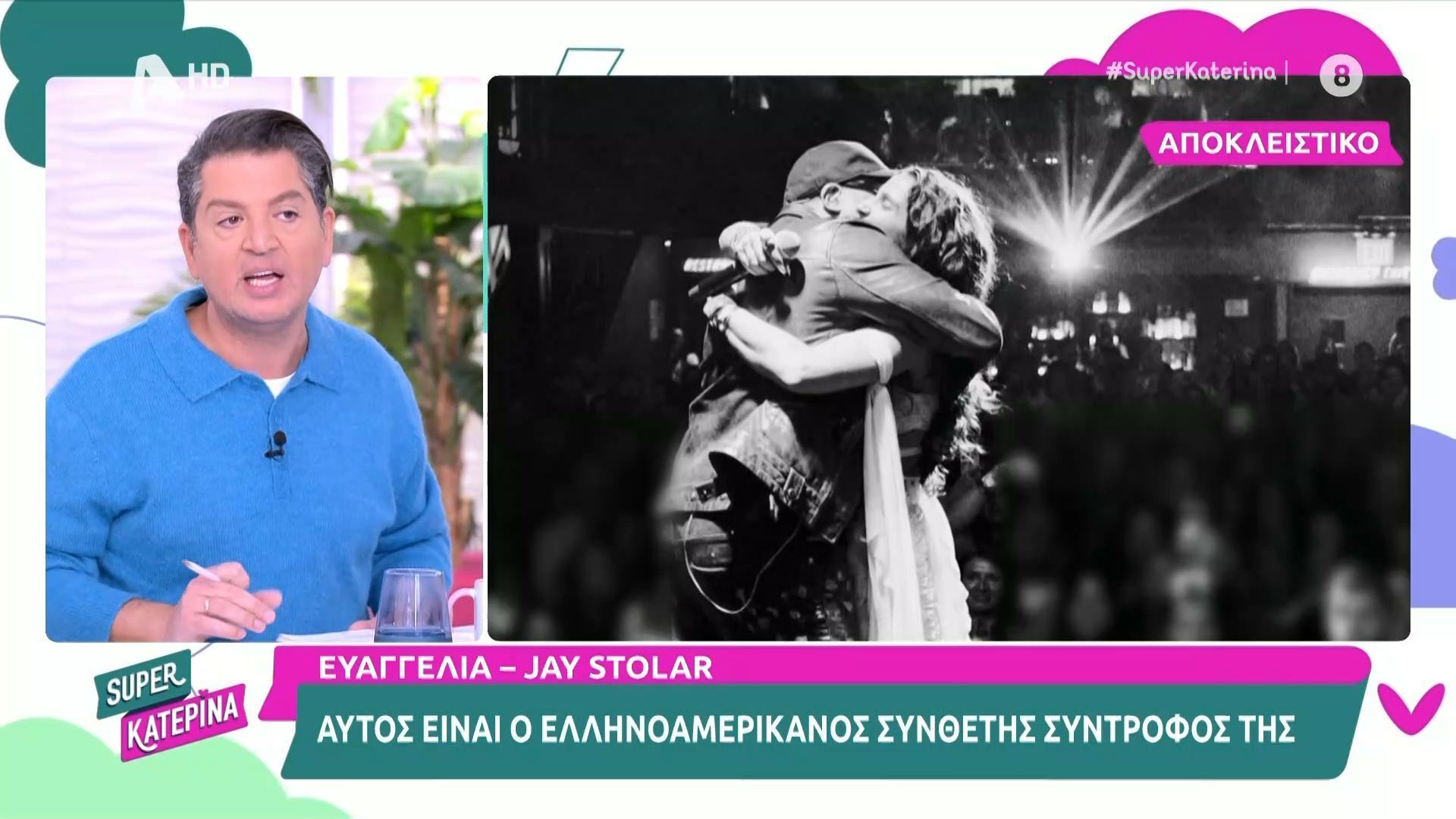 Jay Stolar | Αυτός είναι ο σύντροφος της Evangelia