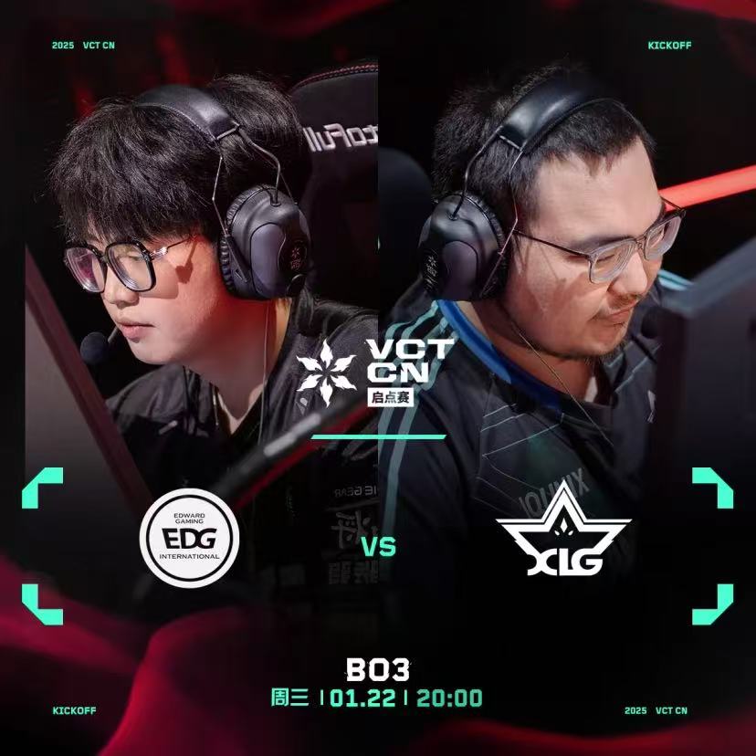 EDG 1-1 XLG：全新阵容打出效果，康康稳定发力EDG扳回一城