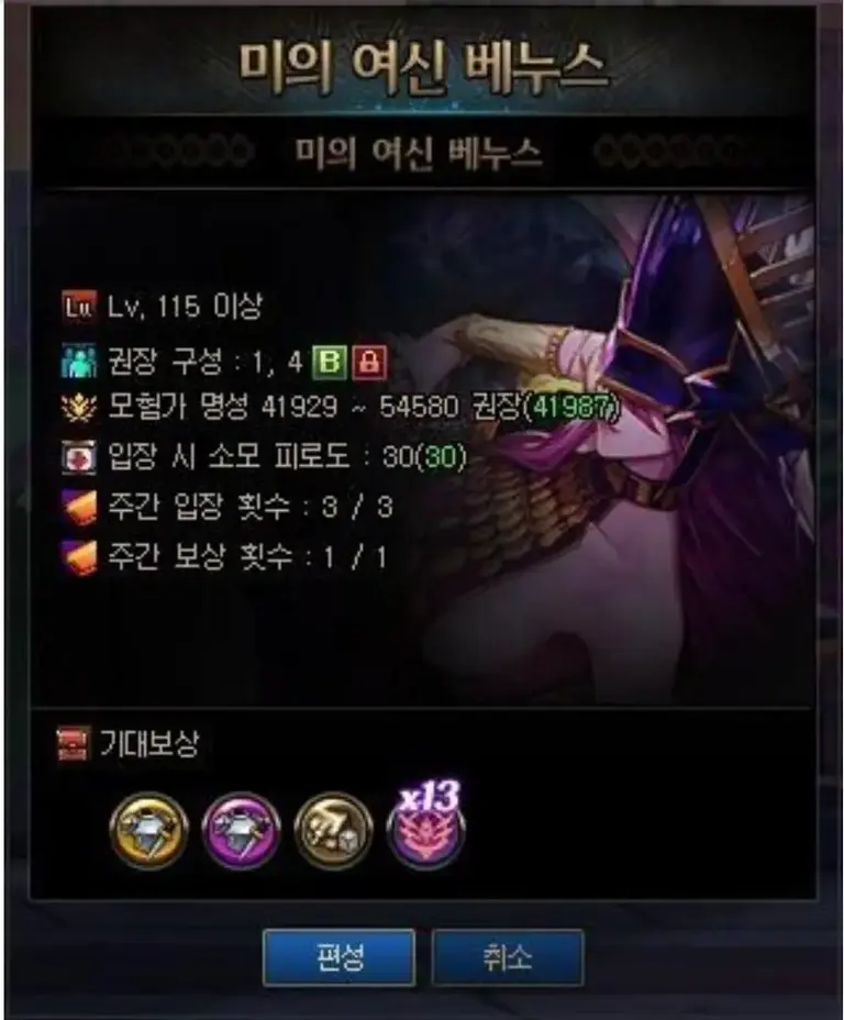 DNF：115级维纳斯极难模式“曝光”！5.45万名望，总共3阶难度