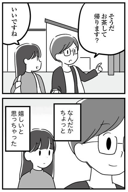 「妻と上手くいっていない」不倫男の常套句に引っかかり…専業主婦が“PTA不倫”に堕ちていくまで【VOL.6】