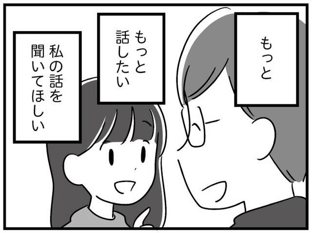 「妻と上手くいっていない」不倫男の常套句に引っかかり…専業主婦が“PTA不倫”に堕ちていくまで【VOL.6】