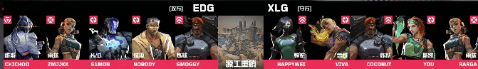 EDG 1-1 XLG：全新阵容打出效果，康康稳定发力EDG扳回一城