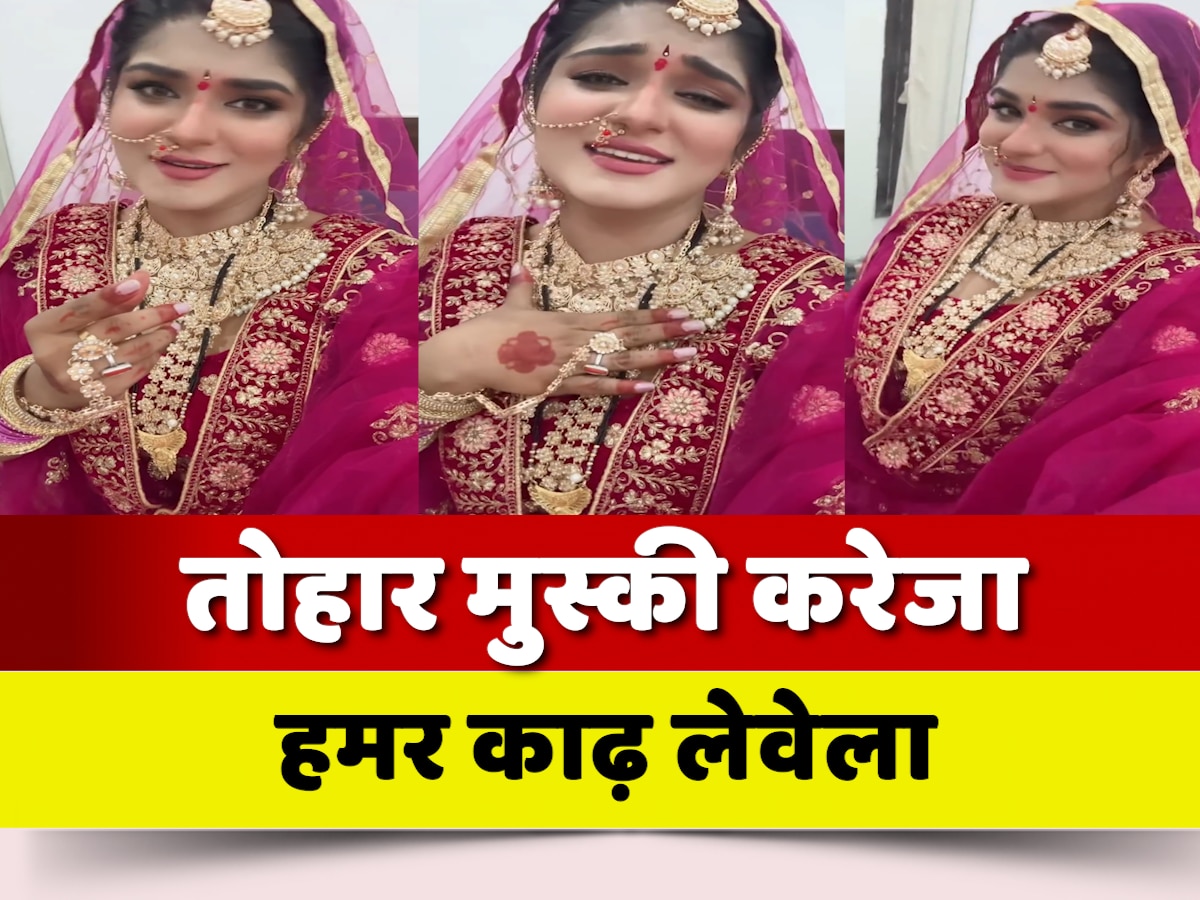 Shruti Rao: तोहार मुस्की करेजा हमर काढ़ लेवेला... गाने पर श्रुति राव ने ...