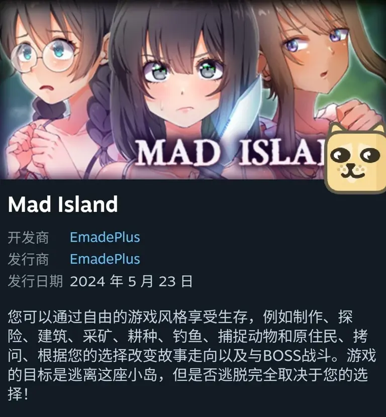 高质量锁区游戏推荐[cube_doge]《Mad Island》（疯狂岛）