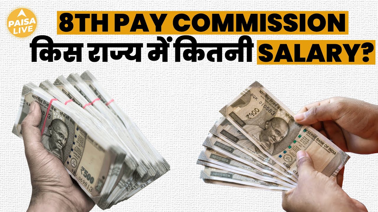 First State To Implement 8th Pay Commission, Bringing Big Salary Hikes ...