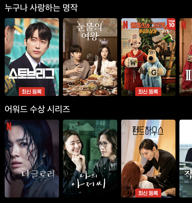 MBC에서 디즈니 드라마 '무빙' 본다... 지상파 침투한 OTT