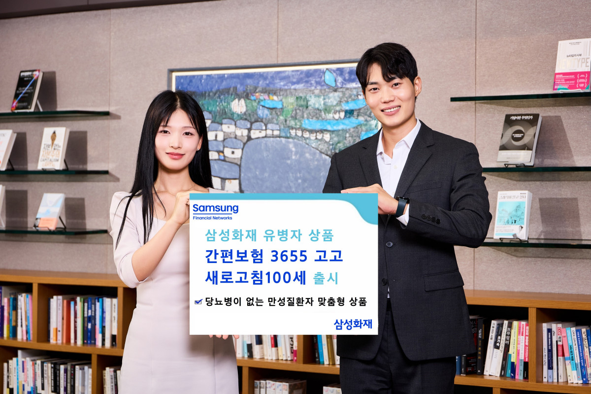 삼성화재, 만성질환자 맞춤형 ‘간편보험 3655 고고 새로고침100세’