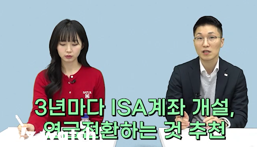 너도나도 만든다는 ISA, 뭐가 좋은 걸까?