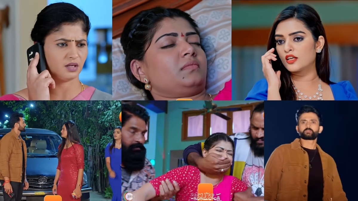 Kalavari Kodalu Kanaka Mahalakshmi Serial Today January 23rd: కలవారి ...