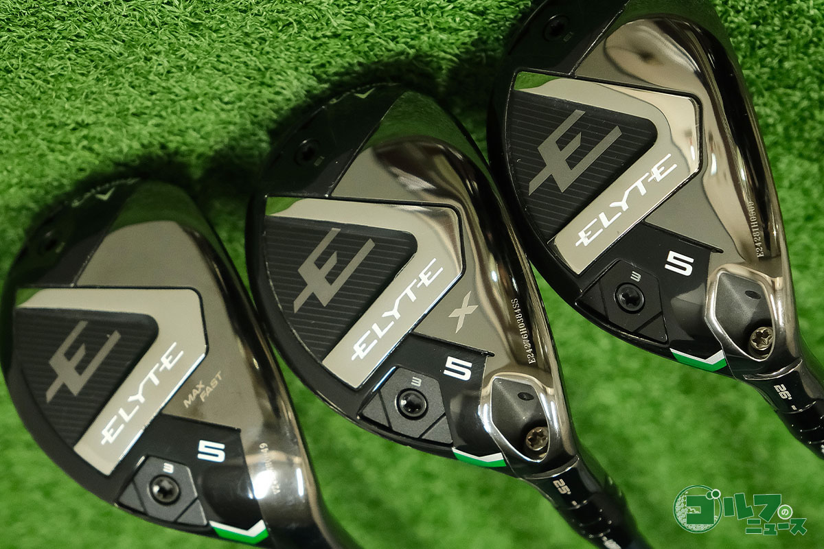 AIフェース搭載のユーティリティーでベタピン量産!? キャロウェイ「ELYTE」の3モデルは試打で違いが見えてくる！