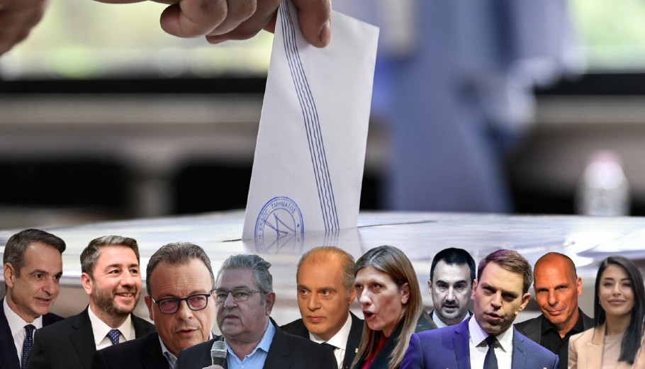 Δημοσκόπηση Opinion Poll: Στις 16,5 μονάδες προβάδισμα ΝΔ, μπροστά ο ...