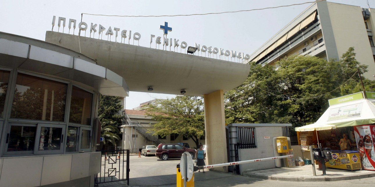 Θεσσαλονίκη: Καταδικάστηκαν 3 για την υπόθεση των αντιδραστηρίων στο ...