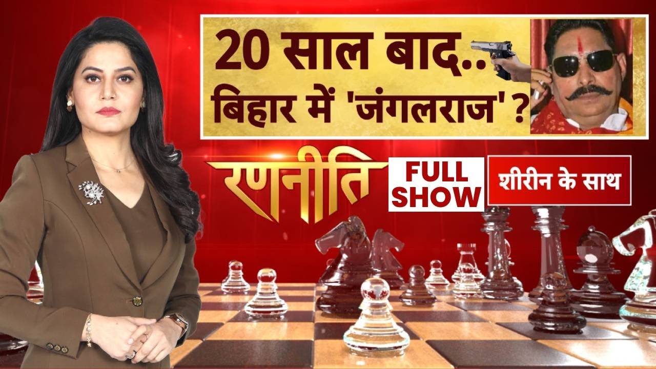 Mokama Gang War: Intense Drama Unfolds As Bullets Paint The Land Red ...