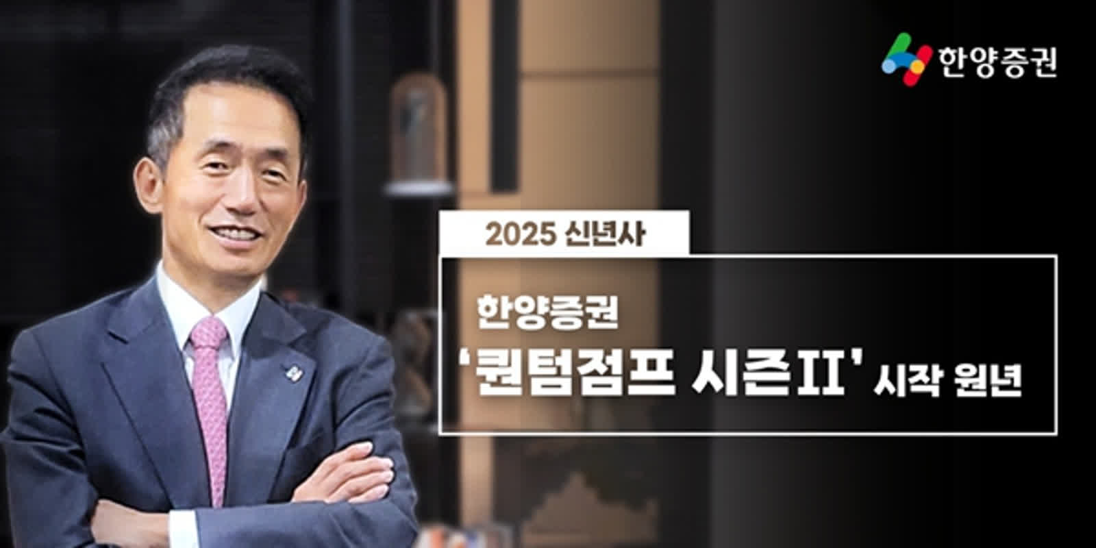 강성부 KCGI '종합금융사 수장' 꿈 이루나, 한양증권 인수 9부 능선서 '대기 중'