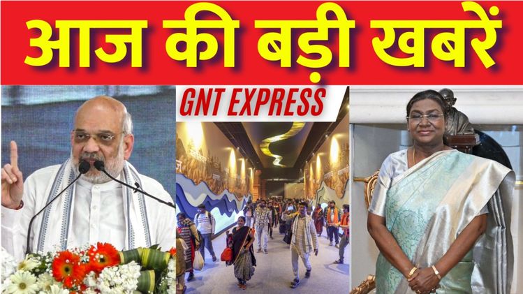 GNT Express: महाकुंभ में बना अनोखा रिकॉर्ड, पहुंचे चारों पीठोें के ...
