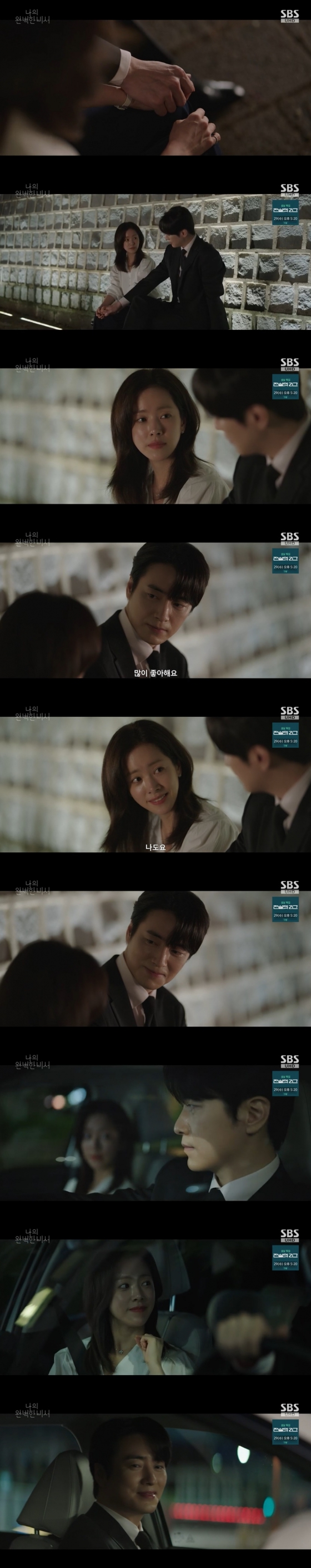 '몰래 키스·백허그·손잡기'..'나완비' 한지민♥이준혁, 사내연애 1일 차 스킨십 이 정도?..대표실은 어떤 곳일까?[★밤TView]