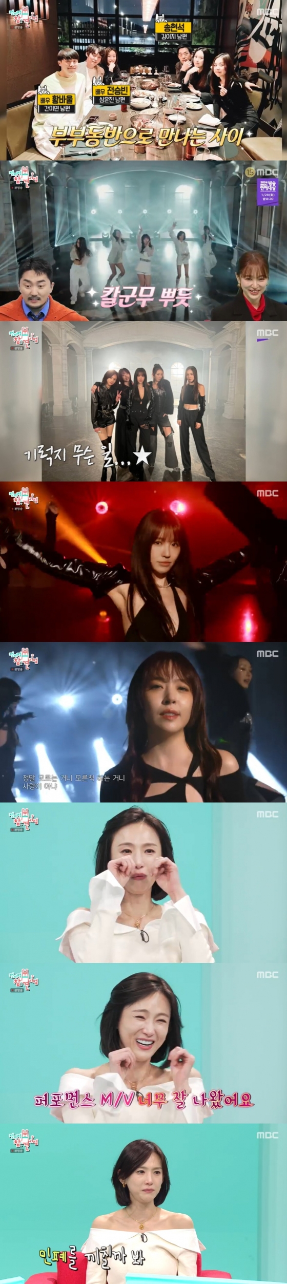 '전참시' 이희진, 사람 상처에 죽을 고비 "30kg까지 몸무게 빠져..떼인 돈 심은진이 받아줘"[★밤TView]