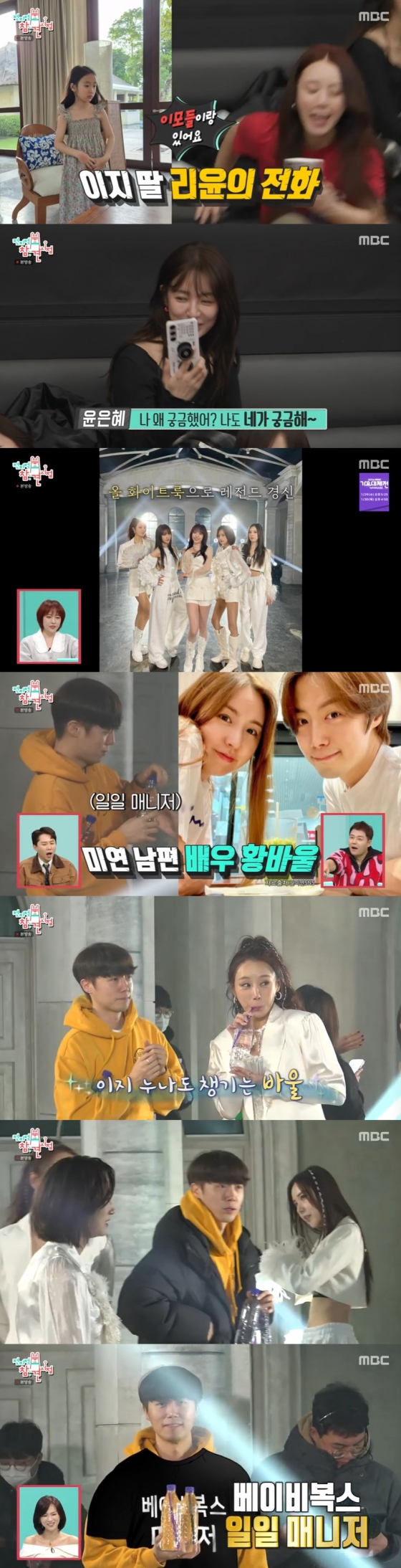 '전참시' 이희진, 사람 상처에 죽을 고비 "30kg까지 몸무게 빠져..떼인 돈 심은진이 받아줘"[★밤TView]