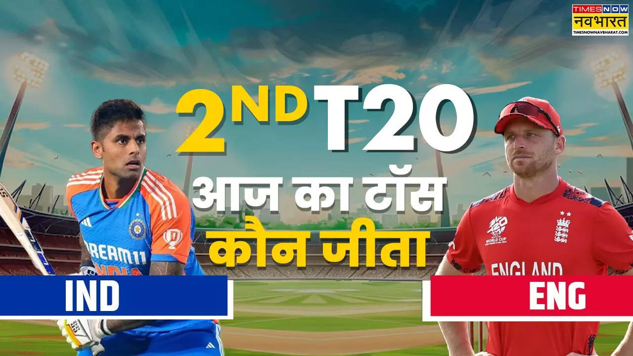 IND vs ENG Match Toss Update: आज का टॉस कौन जीता, चेन्नई में भारत ...