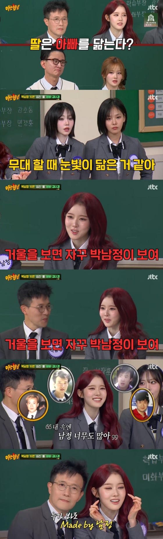 박남정 "딸 스테이씨 시은=댄스대회 1등"vs심신 "딸 키오프 벨=공부 100점"..'아형' 레전드 父 붕어빵 배틀[★밤TView]