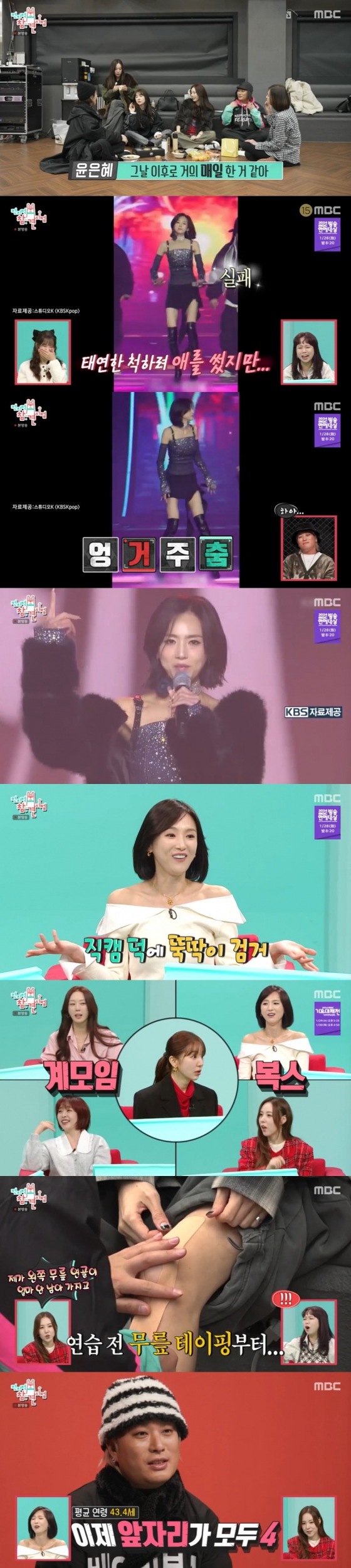 '전참시' 이희진, 사람 상처에 죽을 고비 "30kg까지 몸무게 빠져..떼인 돈 심은진이 받아줘"[★밤TView]