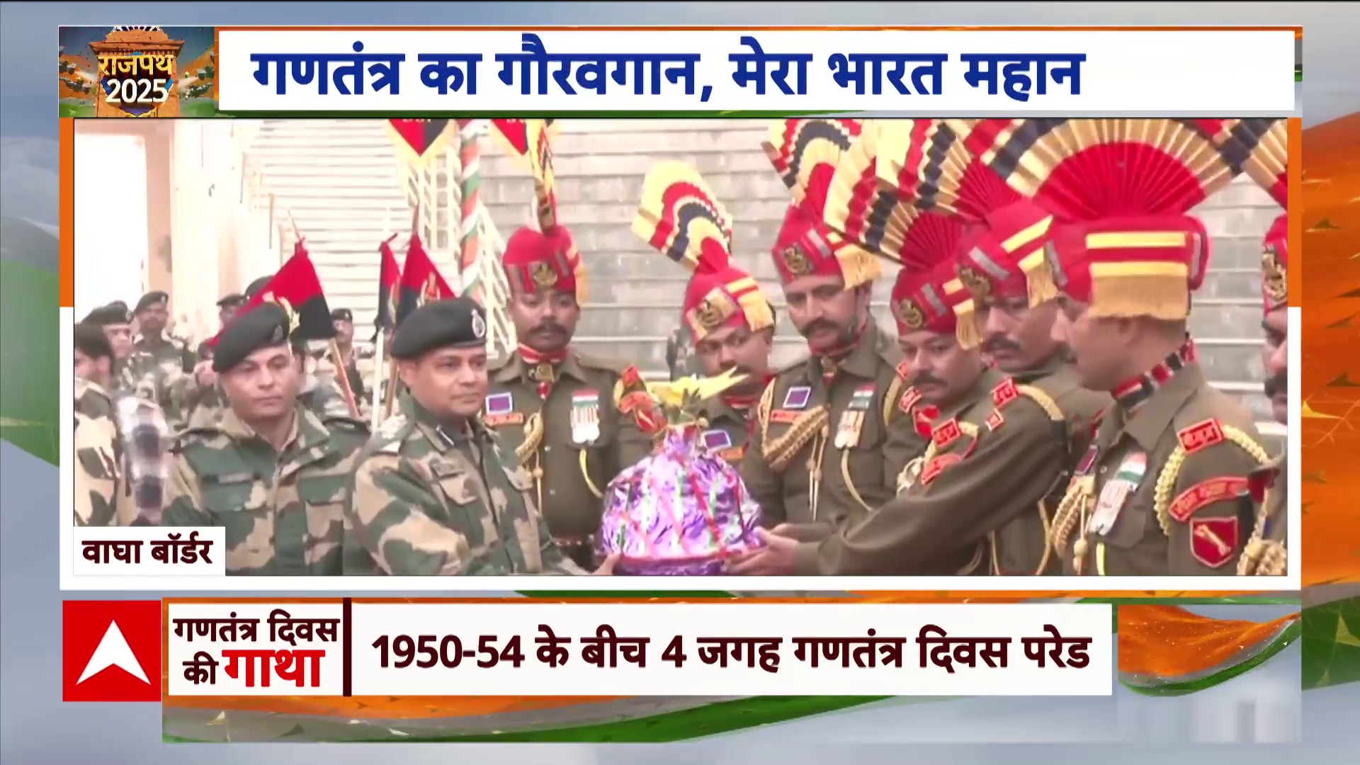 76th Republic Day: RSS Chief Mohan Bhagwat Hoists National Flag in Mumbai