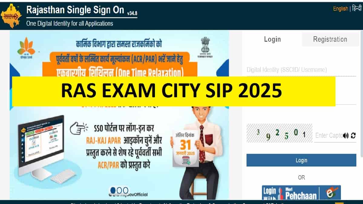 RPSC RAS Exam City Slip 2025 OUT: Download at sso.rajasthan.gov.in
