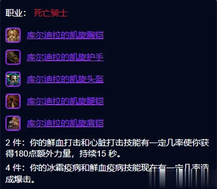 WLK三阶段必备4T9的职业，5000金币北伐奖章你要不要？