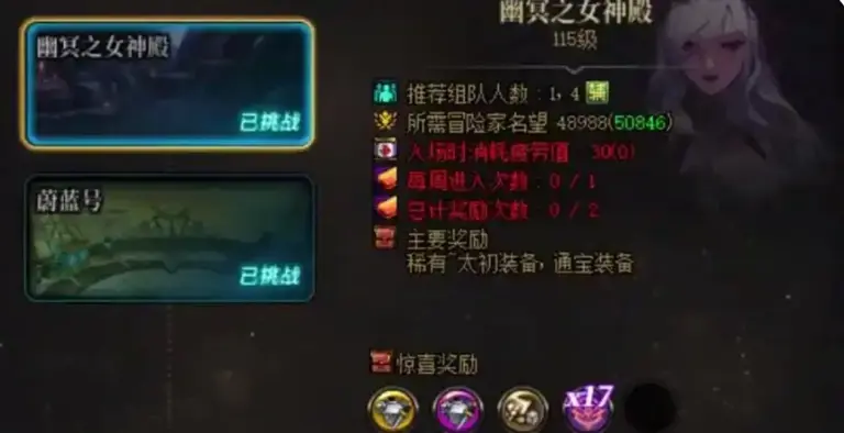 DNF：115级12套防具“排行榜”！实战+数据对比，混沌套逆袭