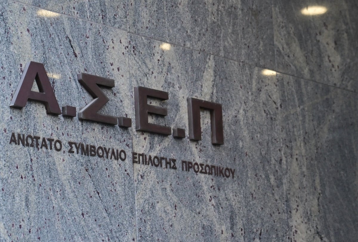 ΑΣΕΠ: Πρόσληψη 162 μονίμων υπαλλήλων στο ΕΑΠ – Οι ειδικότητες