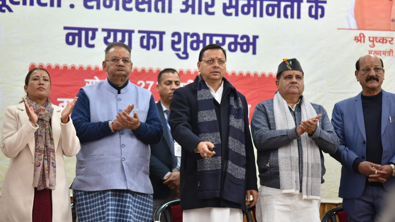 Uniform Civil Code implemented in Uttarakhand: Rules released, portal ...