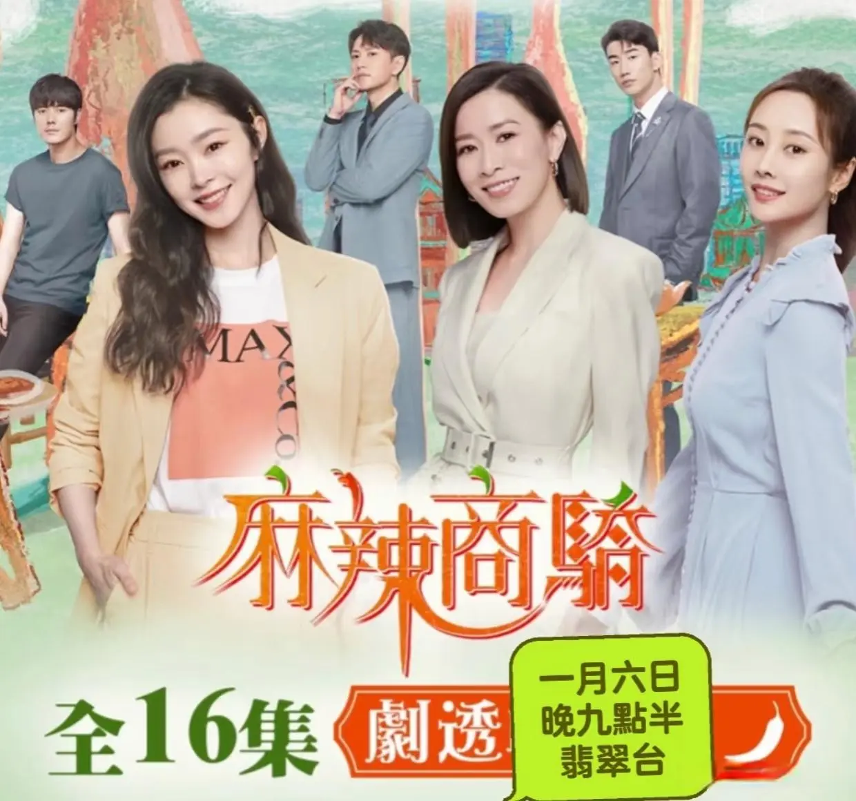 TVB最新收视：三大剧集全上涨，综艺仅《声生不息·大湾区季》下跌