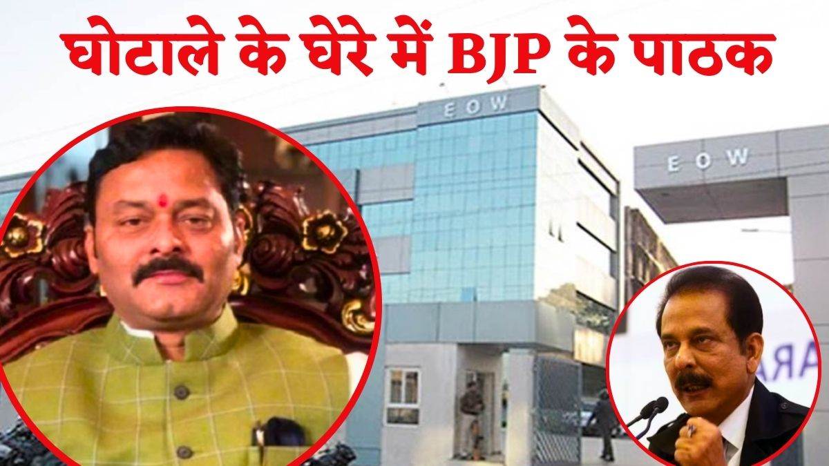 Sahara Scam: 90 करोड़ में बेच दी सहारा समूह की 1,000 करोड़ की 310 एकड़ ...