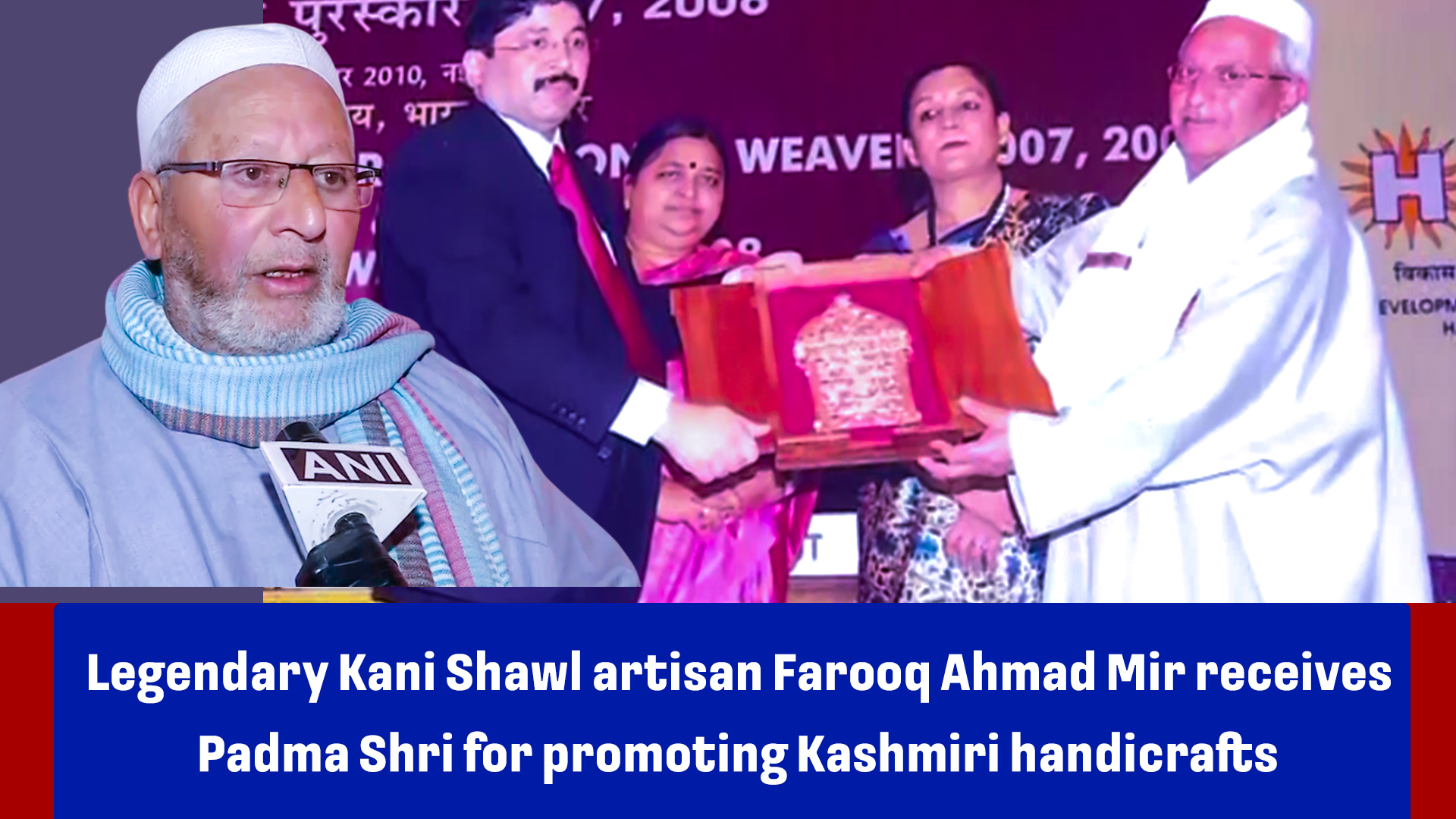 Legendary Kani Shawl artisan Farooq Ahmad Mir receives Padma Shri for ...