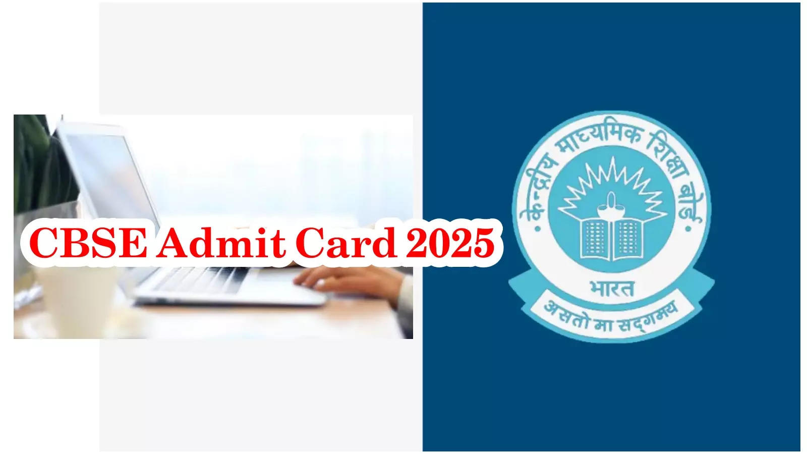 CBSE Class 10th 12th Admit Card 2025 విడుదల.. డౌన్‌లోడ్‌ లింక్‌ ఇదే