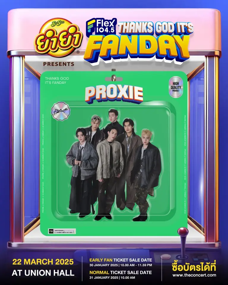 วันแฟนแห่งชาติ! Flex 104.5 เสิร์ฟไลน์อัปศิลปิน Flex FANDAY บอกเลยจึ้งใจเกินต้าน