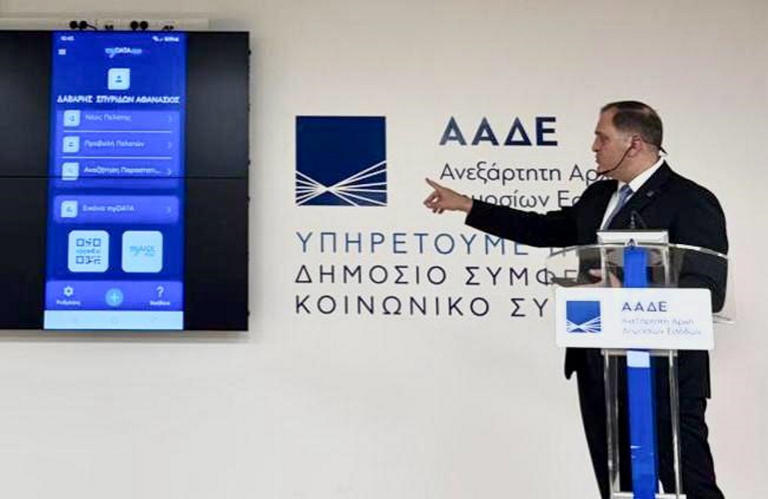 Πρεμιέρα για το myDATAapp: Οδηγίες και βασικά χαρακτηριστικά
