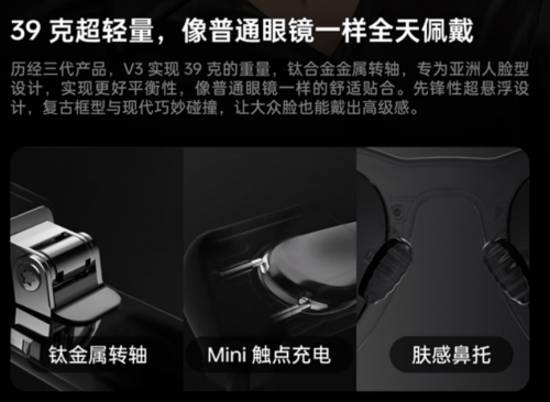 雷鸟V3 AI眼镜京东开售：听歌拍照AI全能，仅需1799元起