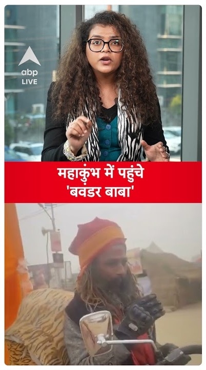 Maha Kumbh 2025: Bike Rider Baba Who Has Traveled Over 1 Lakh KM | ABP Live