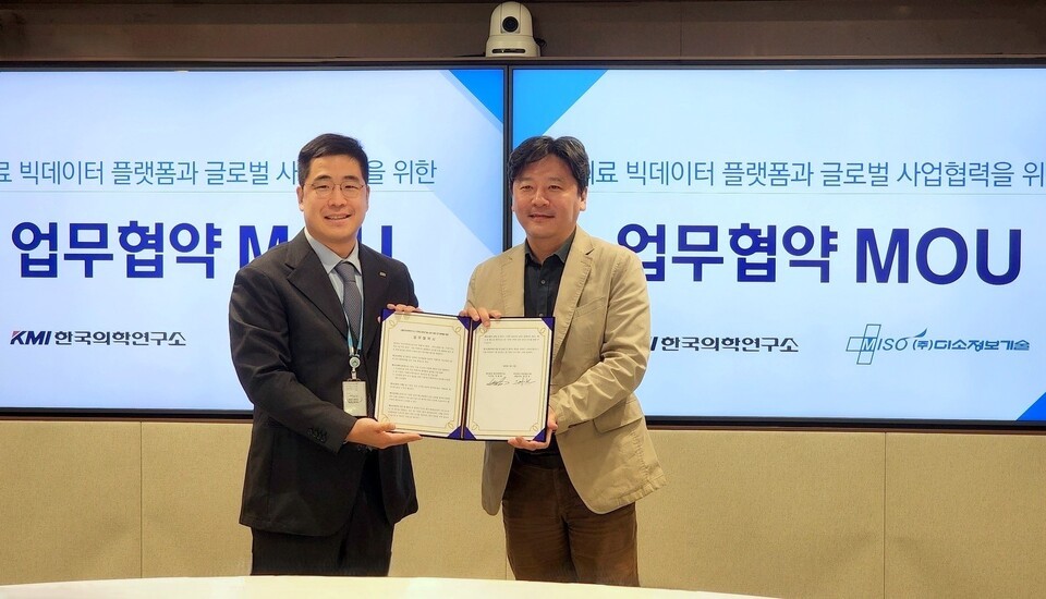미소정보기술·KMI, 의료빅데이터로 글로벌 헬스케어 도약 위해 맞손