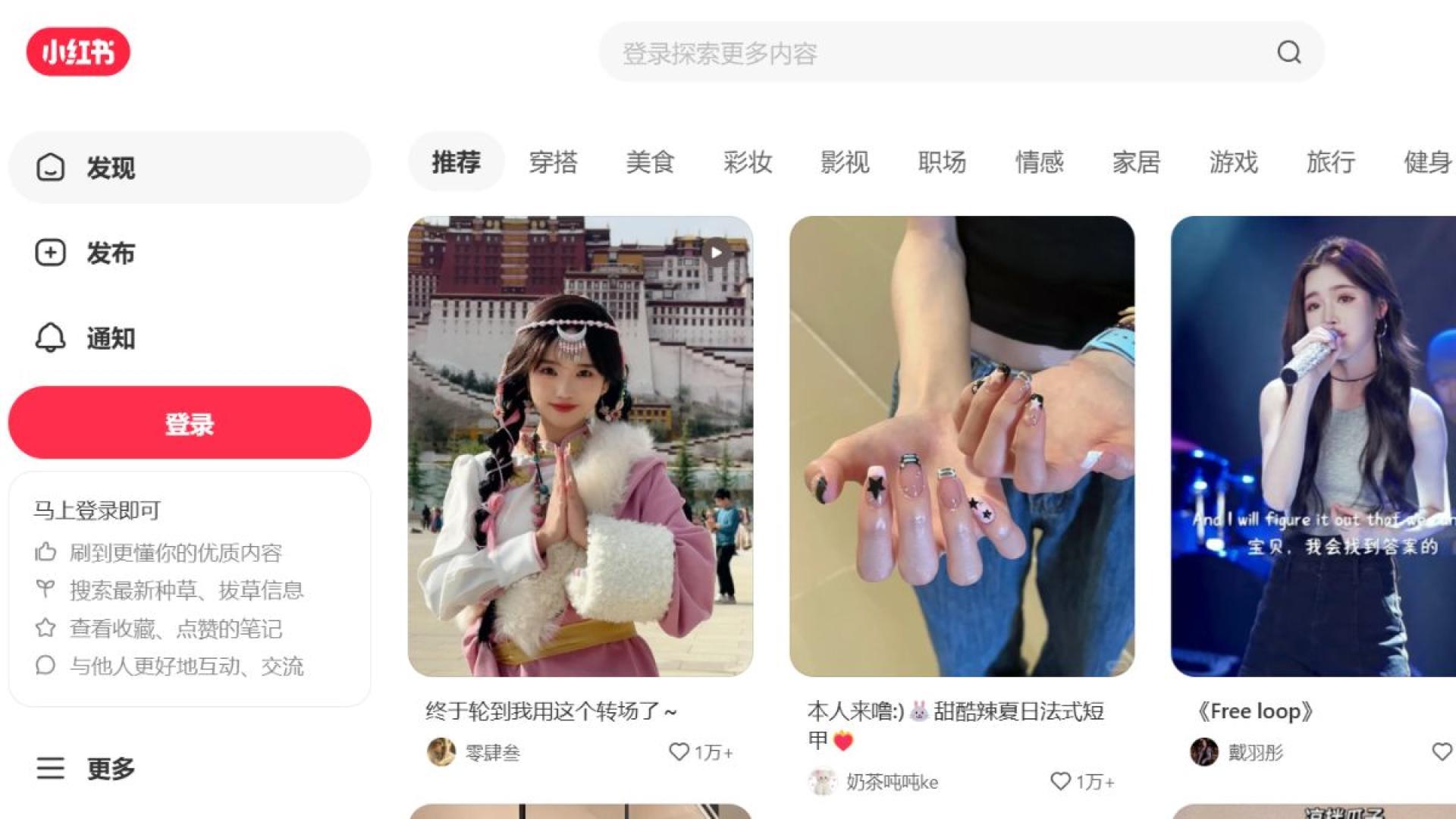 Qué es RedNote: así funciona la popular app china que podría sustituir ...