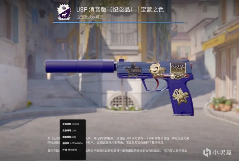 CS2职业哥库存饰品盘点-captainMo