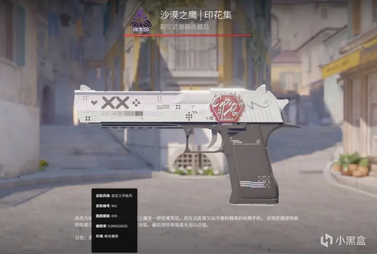 CS2职业哥库存饰品盘点-captainMo