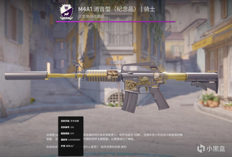 CS2职业哥库存饰品盘点-captainMo