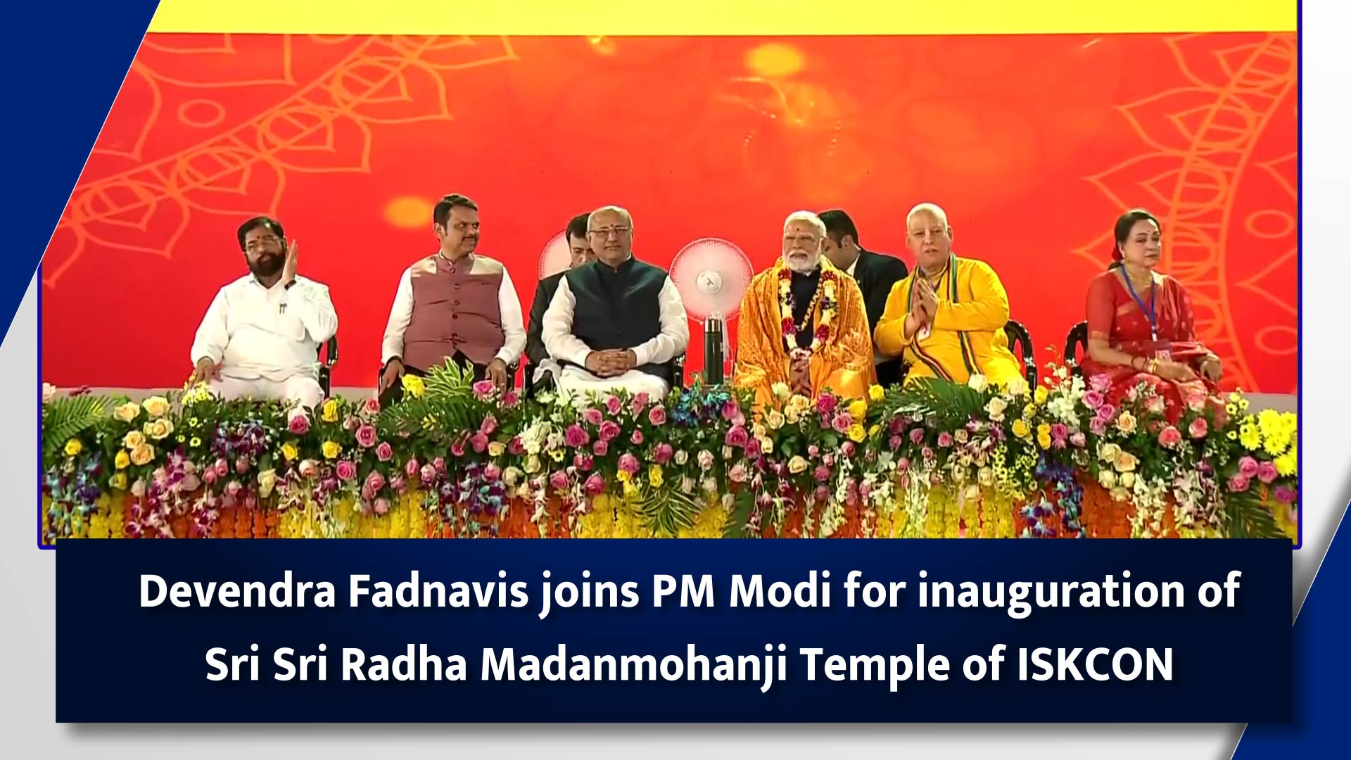 Devendra Fadnavis joins PM Modi for inauguration of Sri Sri Radha ...