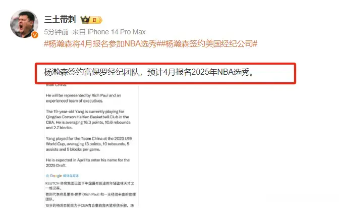 CBA3消息：首队锁定季后赛，许利民心态大崩，杨瀚森参加NBA选秀