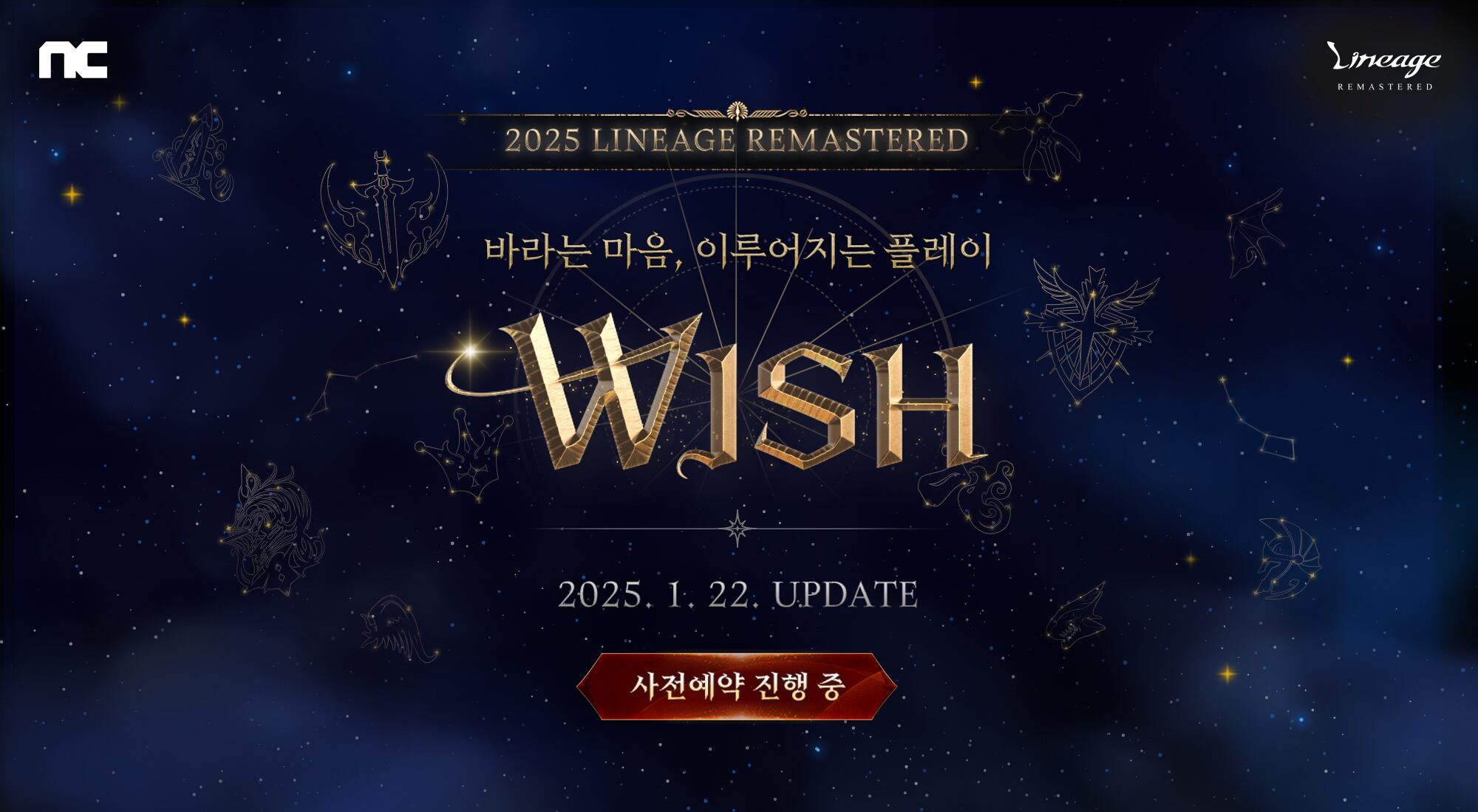 엔씨소프트, 리니지 리마스터 ‘WISH’ 사전예약 시작